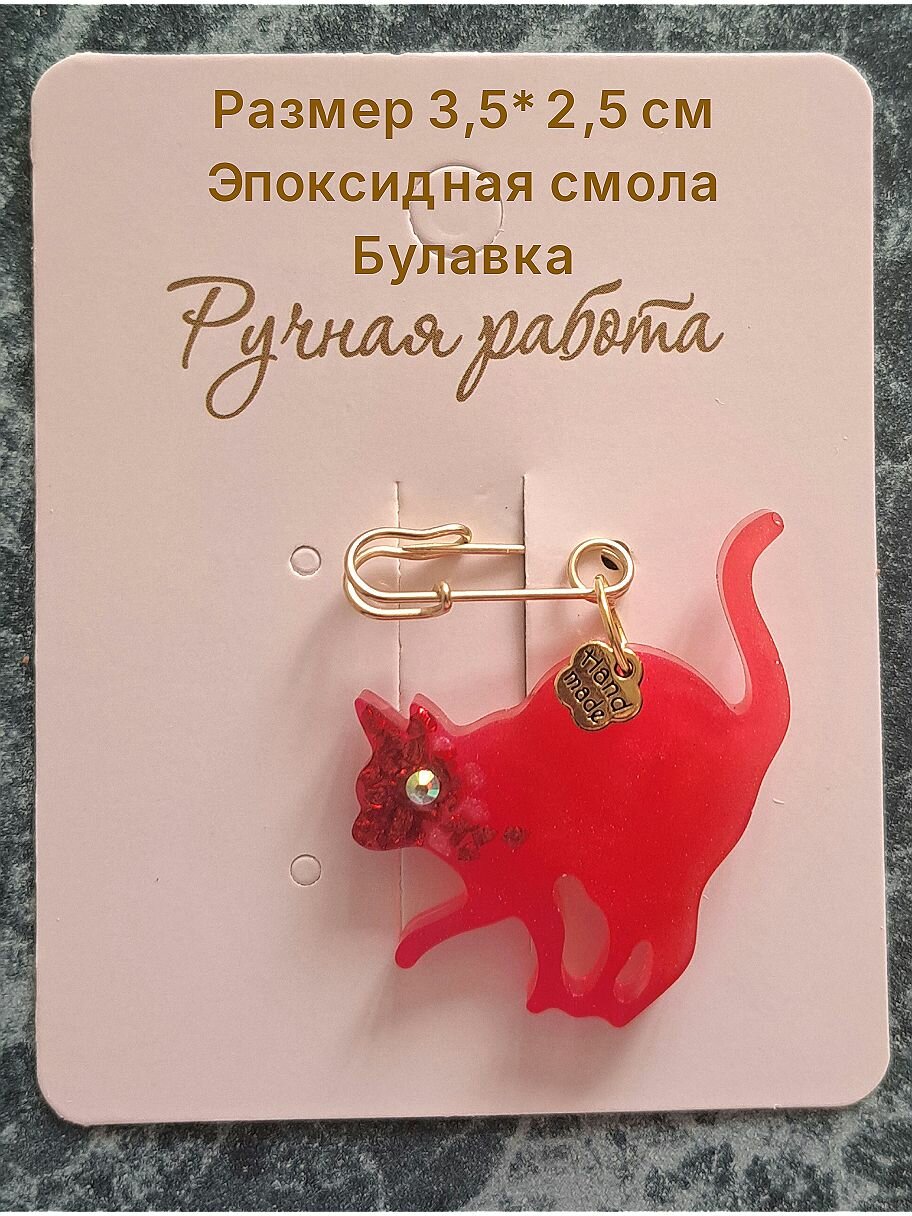 Брошь, стразы