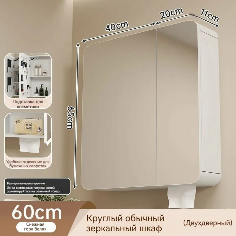 Шкаф для ванной, 60х11х60 см, Универсальный