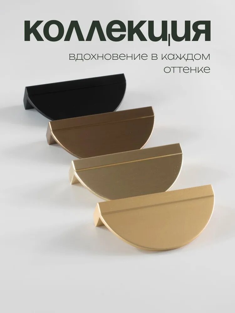 Ручка мебельная — фото 1