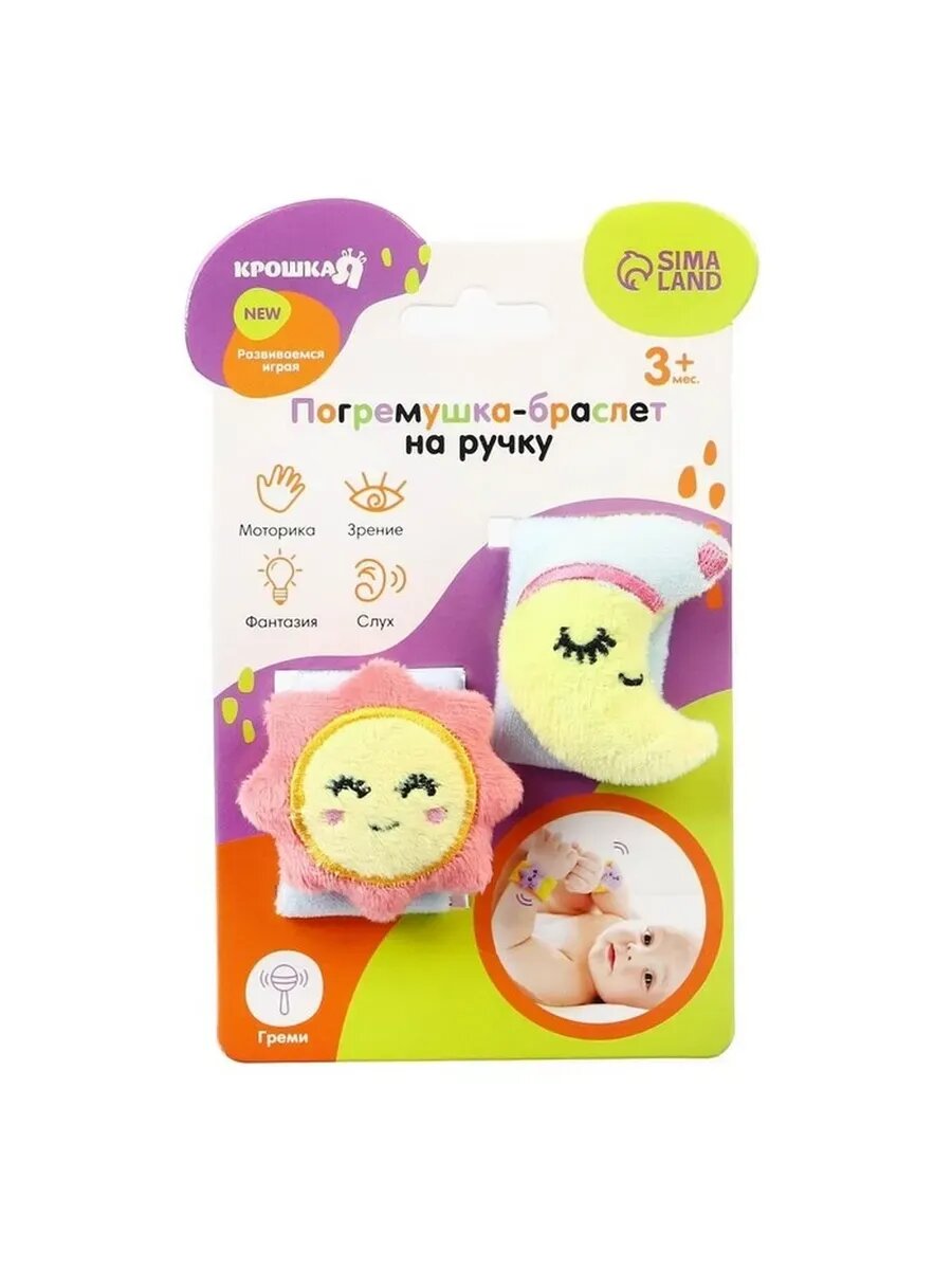 Развивающие браслеты для малышей