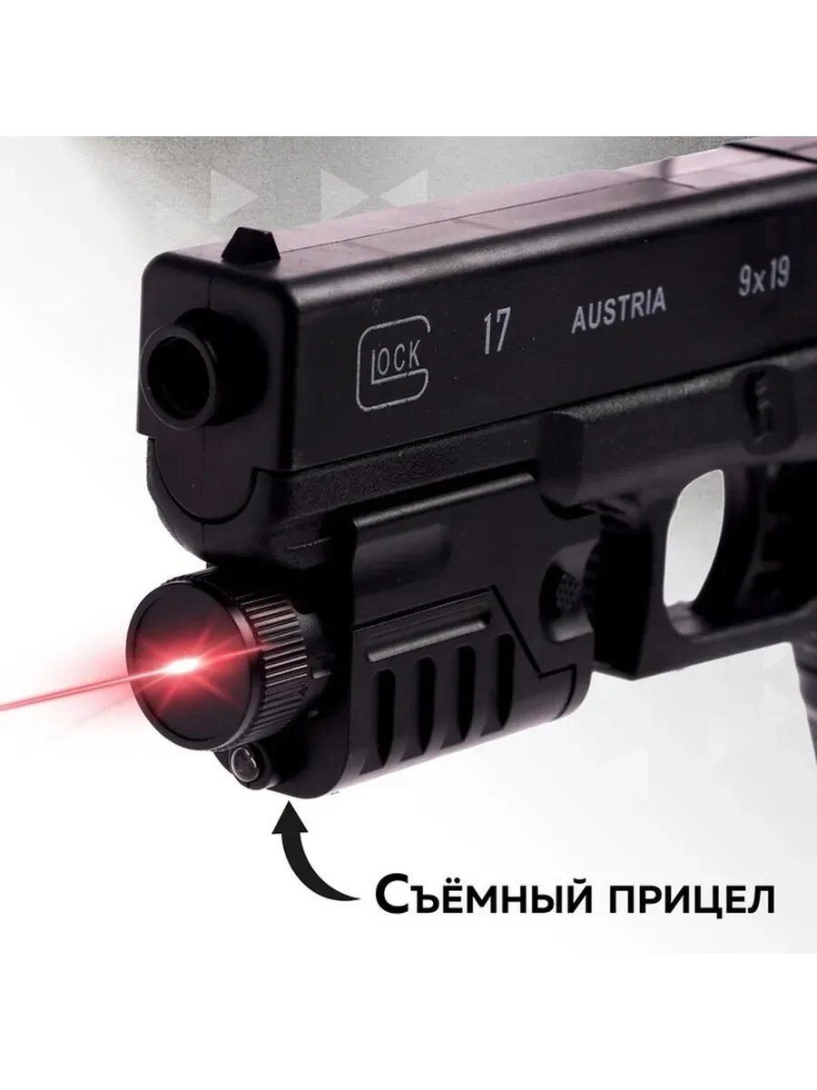 Детский лазерный пистолет для игр на свежем воздухе