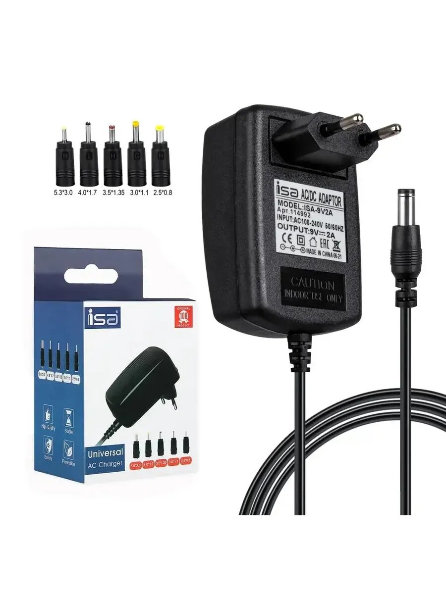 Универсальный адаптер питания 9V 2A, компактный дизайн