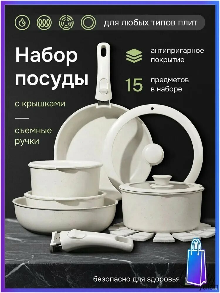 Кастрюля, Алюминий, Литой алюминий, 2 л, 2,5 л, 15 шт