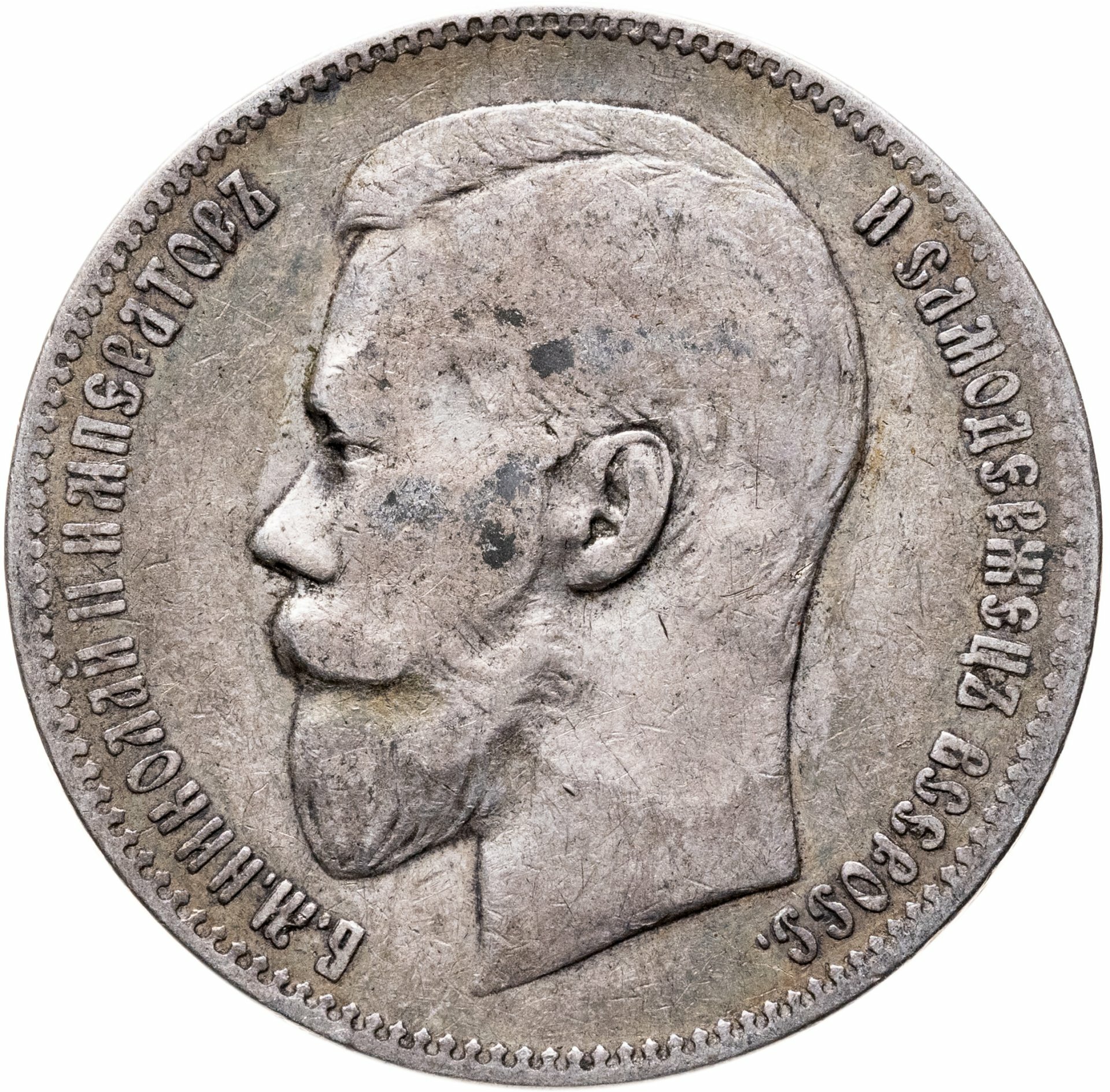 1 рубль 1898 АГ, Серебро 900, в сохранности VF