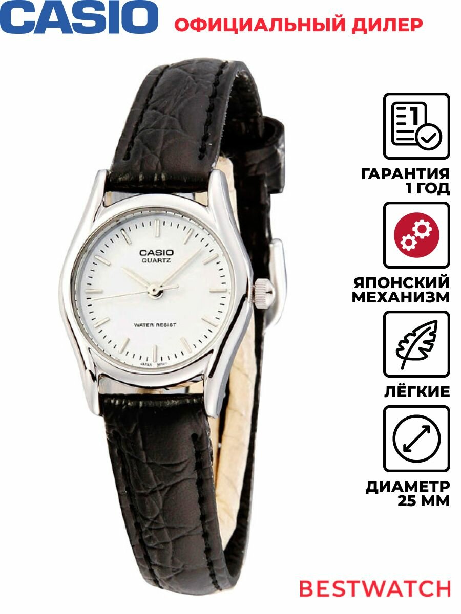Наручные часы CASIO, белый