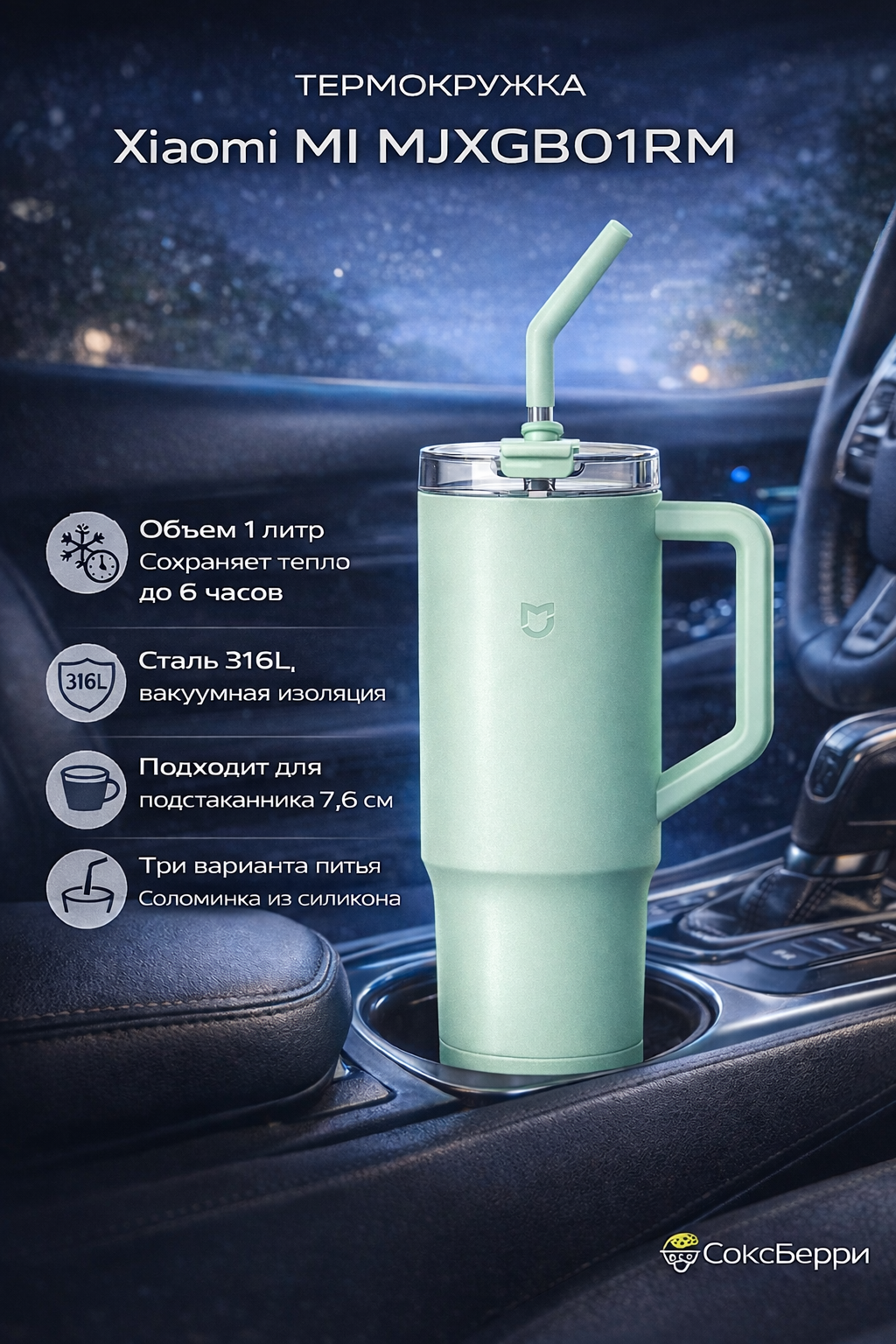 Термокружка Xiaomi Mijia Sippy Cup 1L Green (MJXGB01RM) с трубочкой