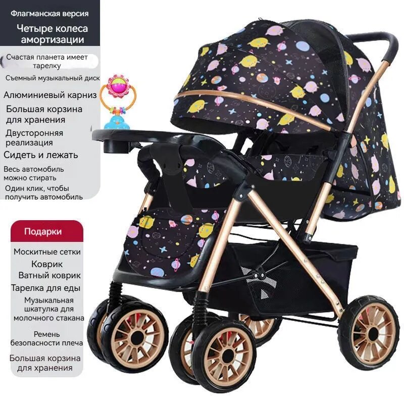 Детская складная коляска с четырьмя колесами амортизации, с москитной сеткой, с ковриком, с ватным ковриком, тарелка для еды