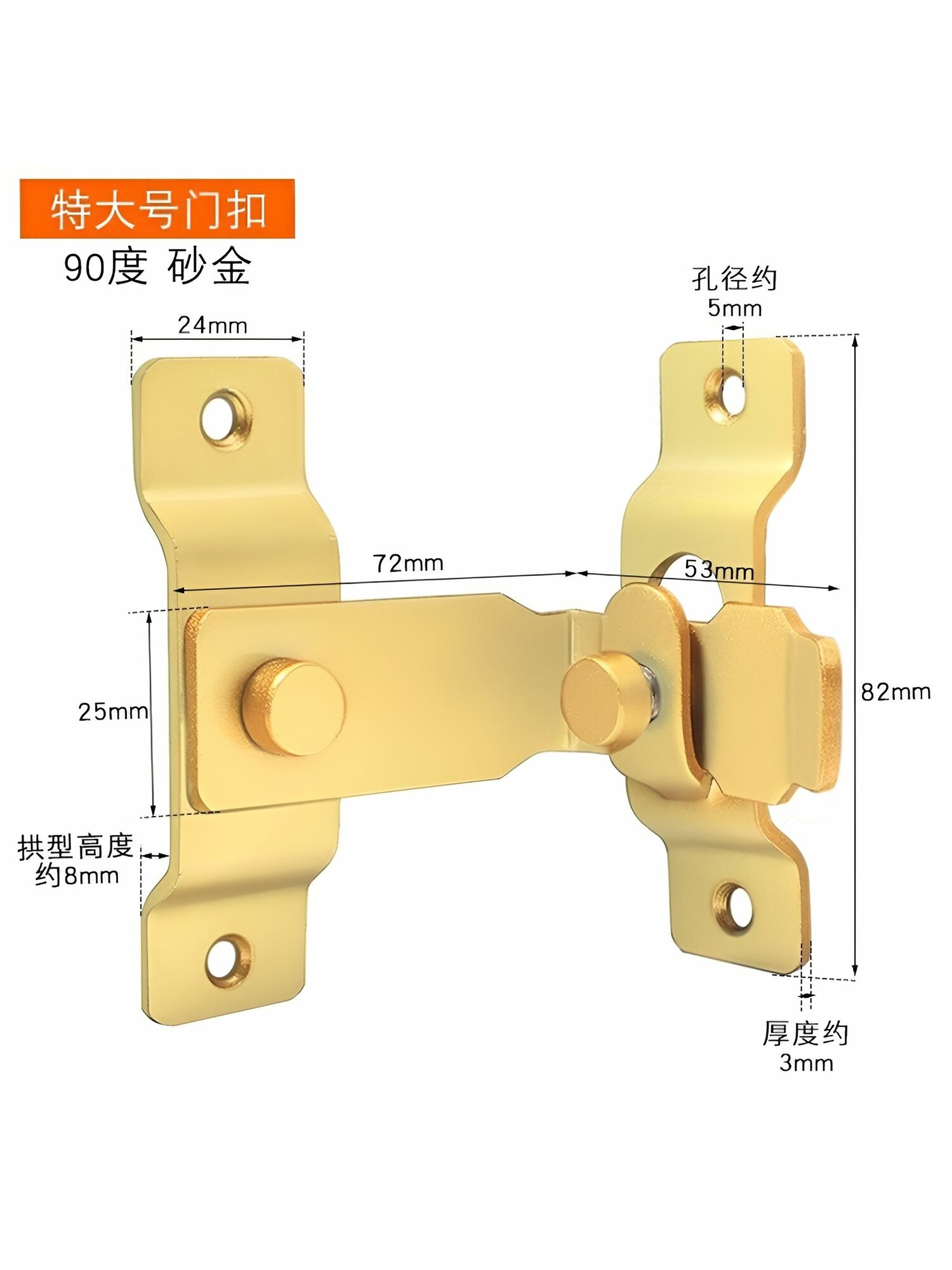 Шпингалет угловой накладной металлический 72 мм, задвижка дверная угловая, засов на угол