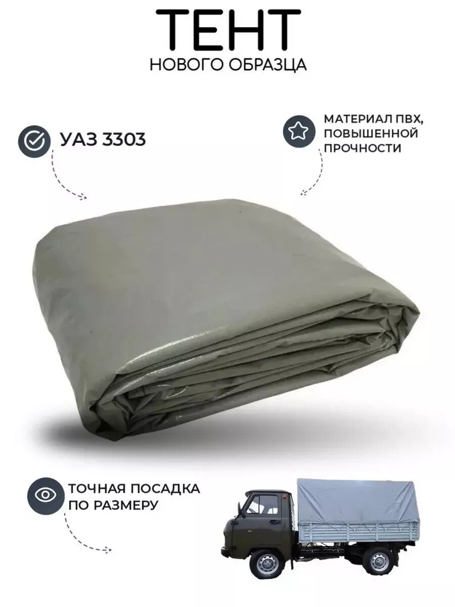 Тент УАЗ 3303 старого образца, усиленный