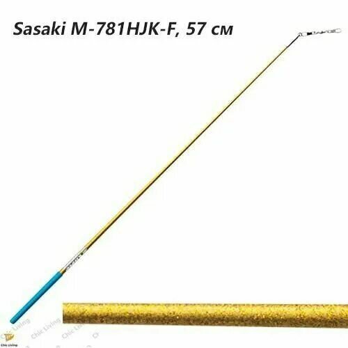 Палочка SASAKI 57см - GDxBU золото