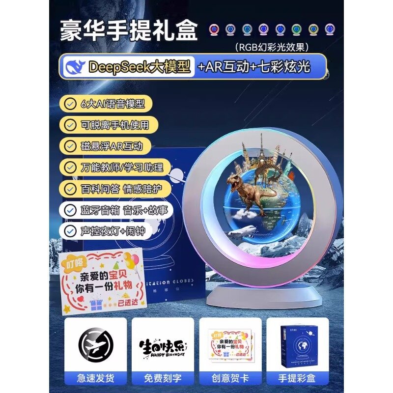 DeepSeek Beanbag AI Floating Globe - Подарок на день рождения для детей младшего и среднего школьного возраста - Светящийся глобус на магнитной левитации