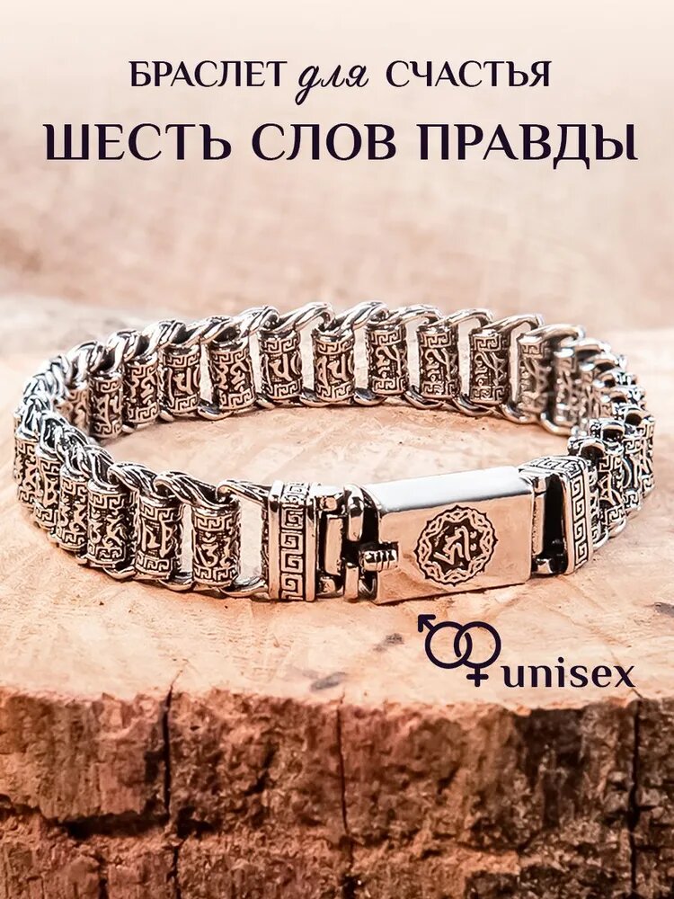 Набор браслетов