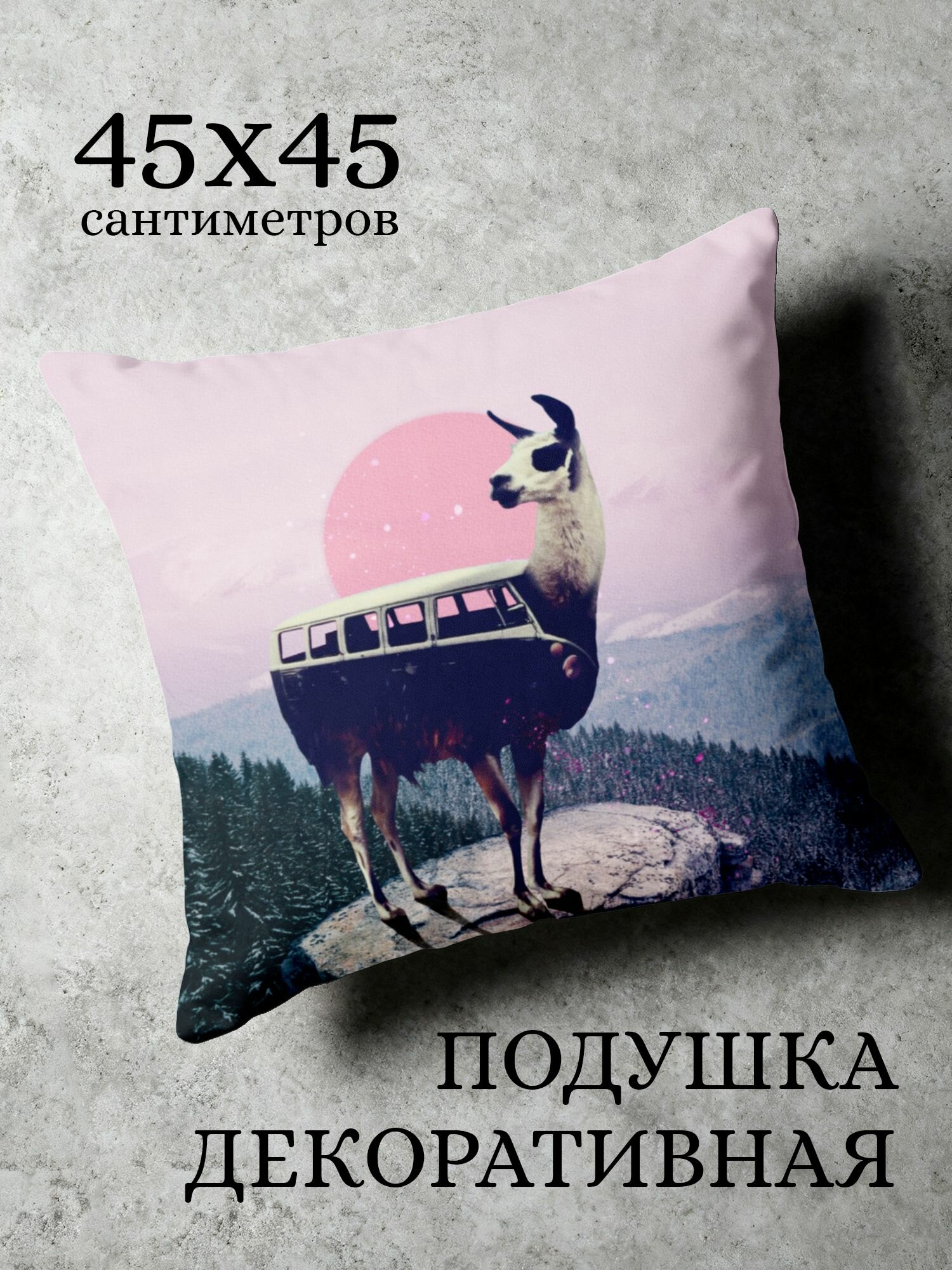 Подушка декоративная, 45x45см / Тренды / Big pictures Lamabus
