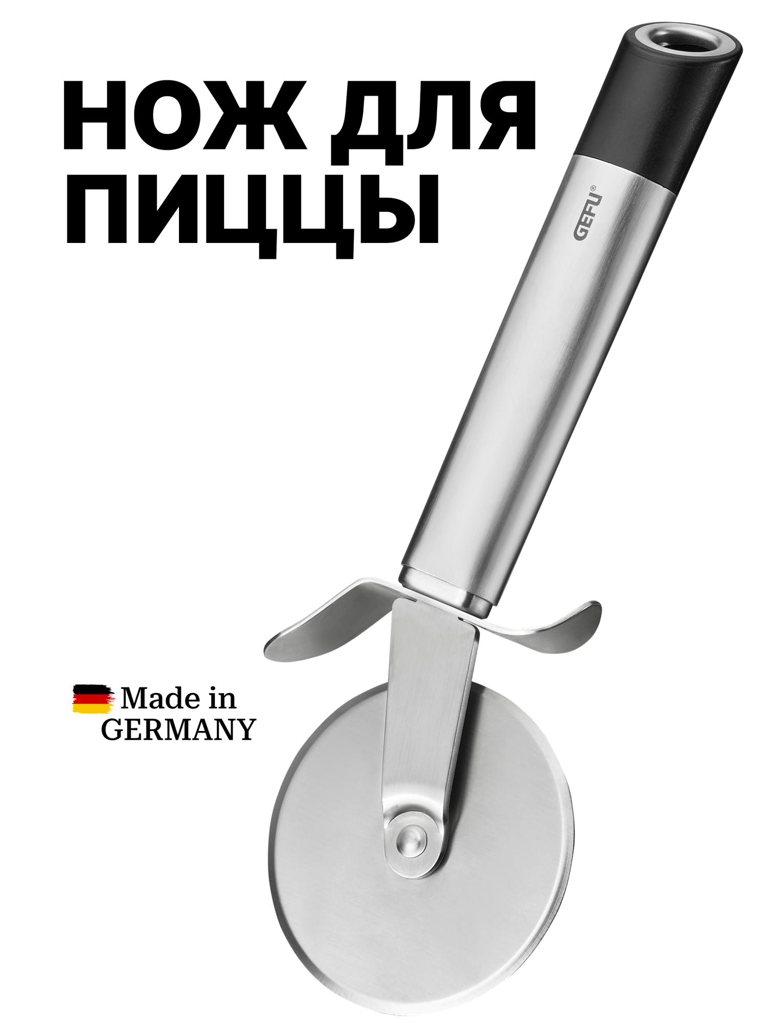 Нож для пиццы праймлайн