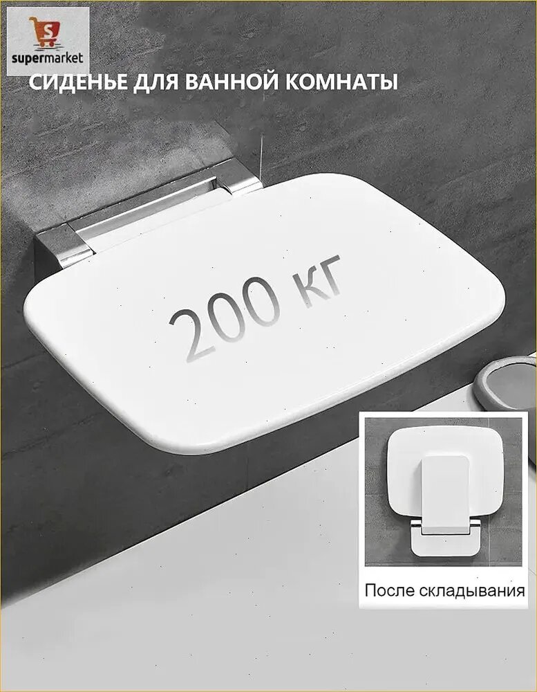 Настенные сиденья, откидные сиденья для ванных комнат, смена обуви у двери