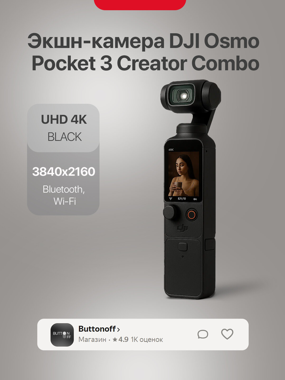 Экшн-камера DJI Osmo Pocket 3 Creator Combo