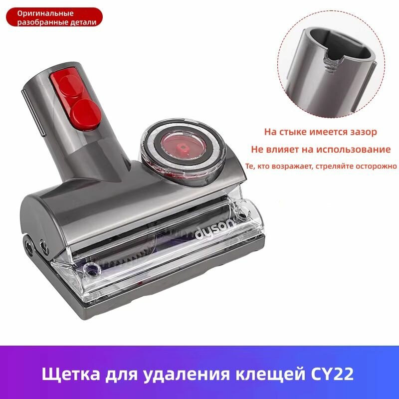 Запасной валик (ролик/щетка) Разберите машинудля напольной насадки Dyson CY22, Разберите машину совместимость, для пылесосов с кабелем