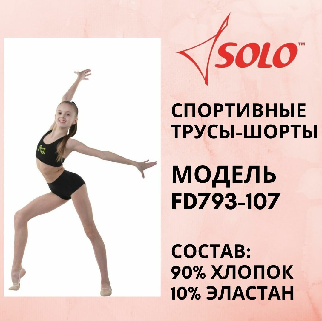 Шорты спортивные