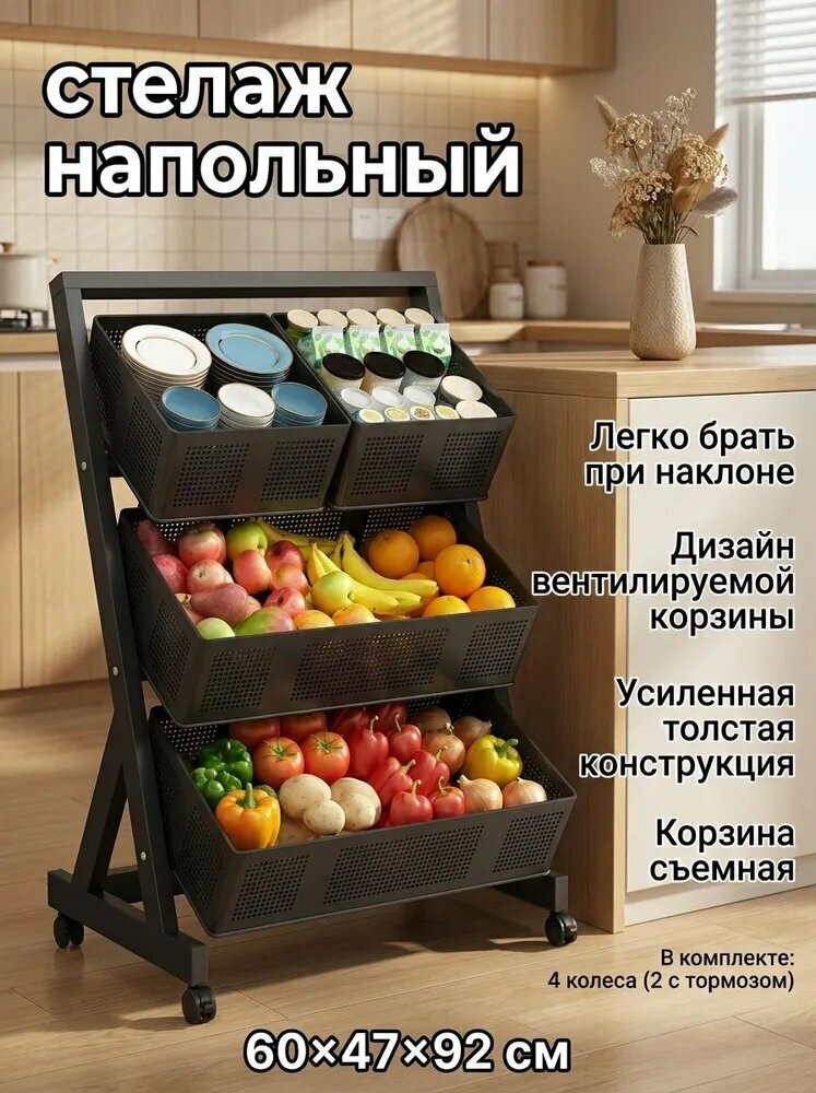 Стеллаж-напольный металлический + Многоярусная полка для кухни，Полка Напольная Прямая, 47х60х92 см