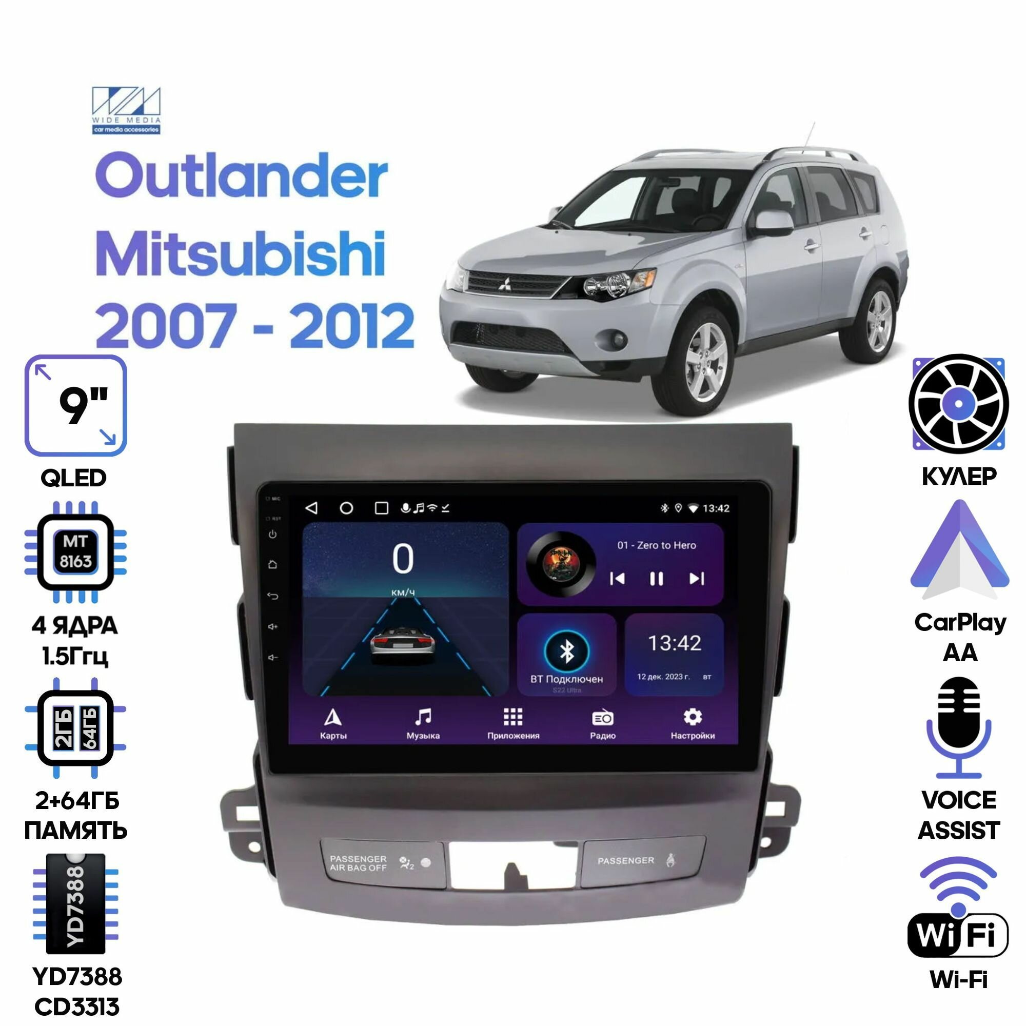 Магнитола Mitsubishi Outlander 2007 - 2012 / 9 дюймов, 2/64GB, 4 ядра, Wi-Fi, Android 9 / Wide Media
