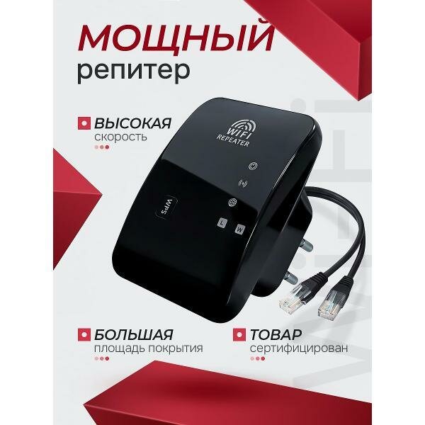 Усилитель интернет сигнала SimpleRED M-95A_black