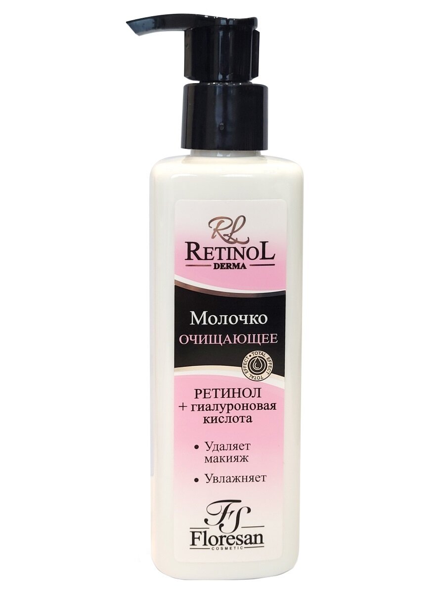 Молочко для умывания лица очищающее Floresan Retinol 250мл