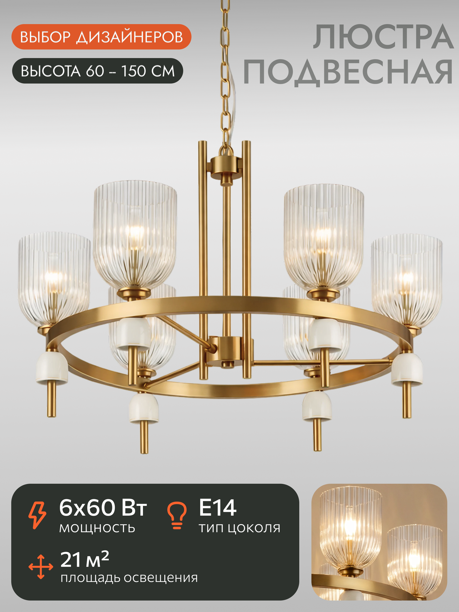 Люстра подвесная Citilux Carson CL255163, 6-E14, стеклянные плафоны, цвет латунь, для гостиной, кухни и спальни