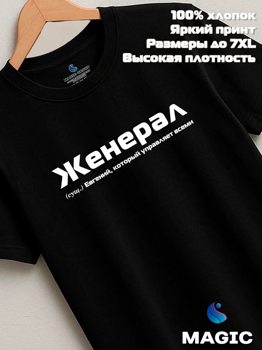 Футболка