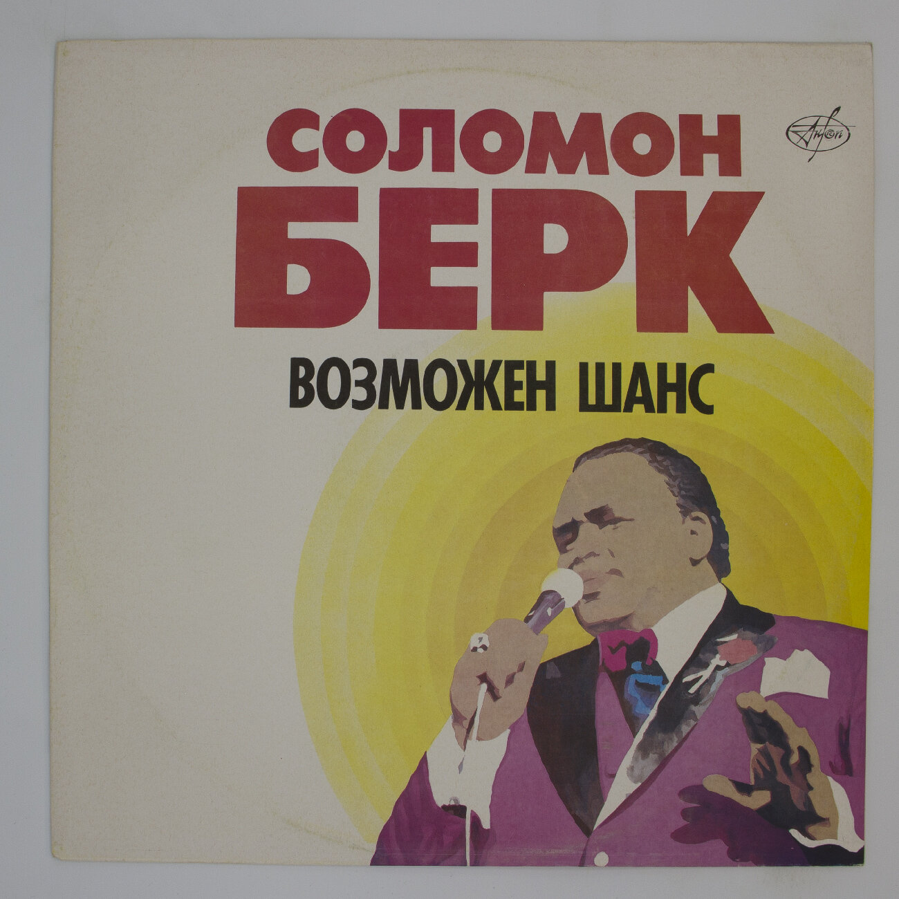 Виниловая пластинка Соломон Берк - Возможен Шанс, 1xLP, NM