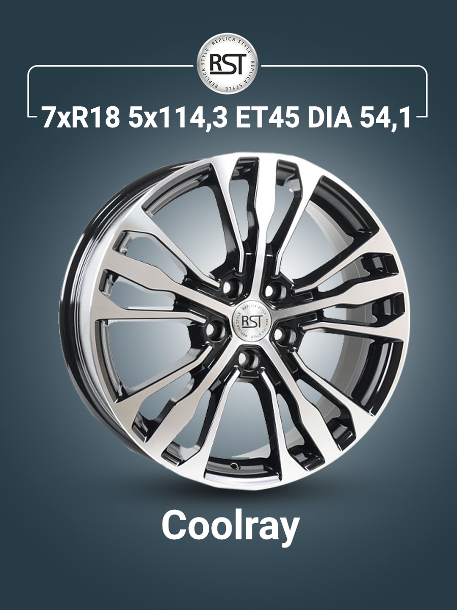 Диск автомобильный RST R188 Coolray 7x18 5x114,3 ET45 54,1 BD