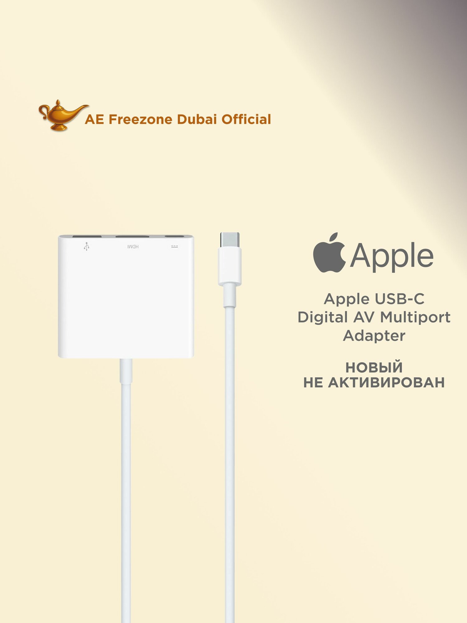 Адаптер Apple USB-C Digital AV Multiport Adapter (MW5M3), цвет White (Белый)