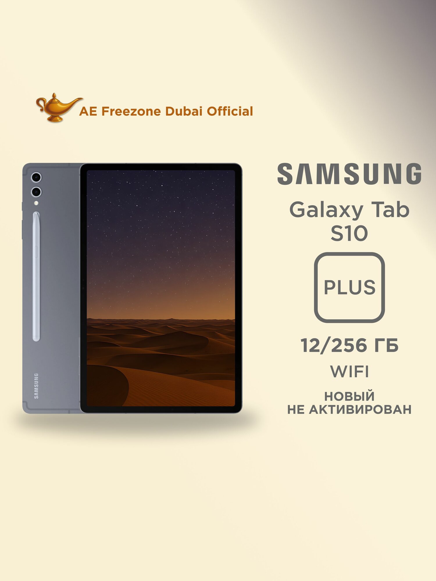 Планшет Samsung Galaxy Tab S10+ 12/256 Gb, 12.4", Wi-Fi, цвет grey (серый)