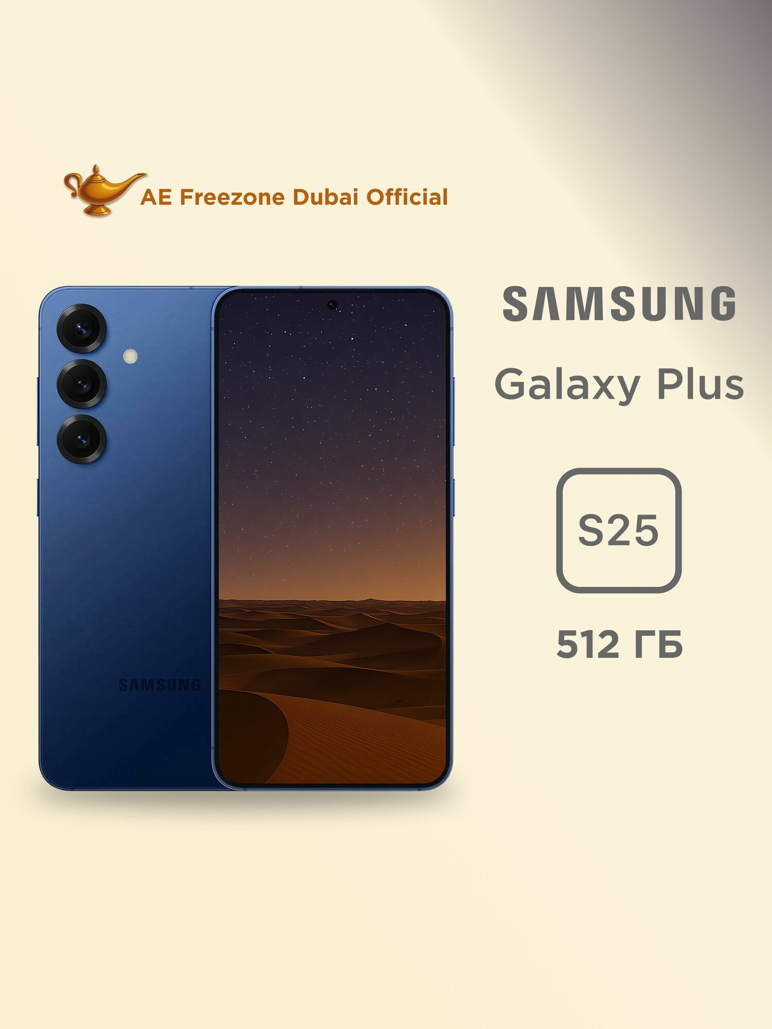 Смартфон Samsung Galaxy S25 Plus 512 ГБ, Синий