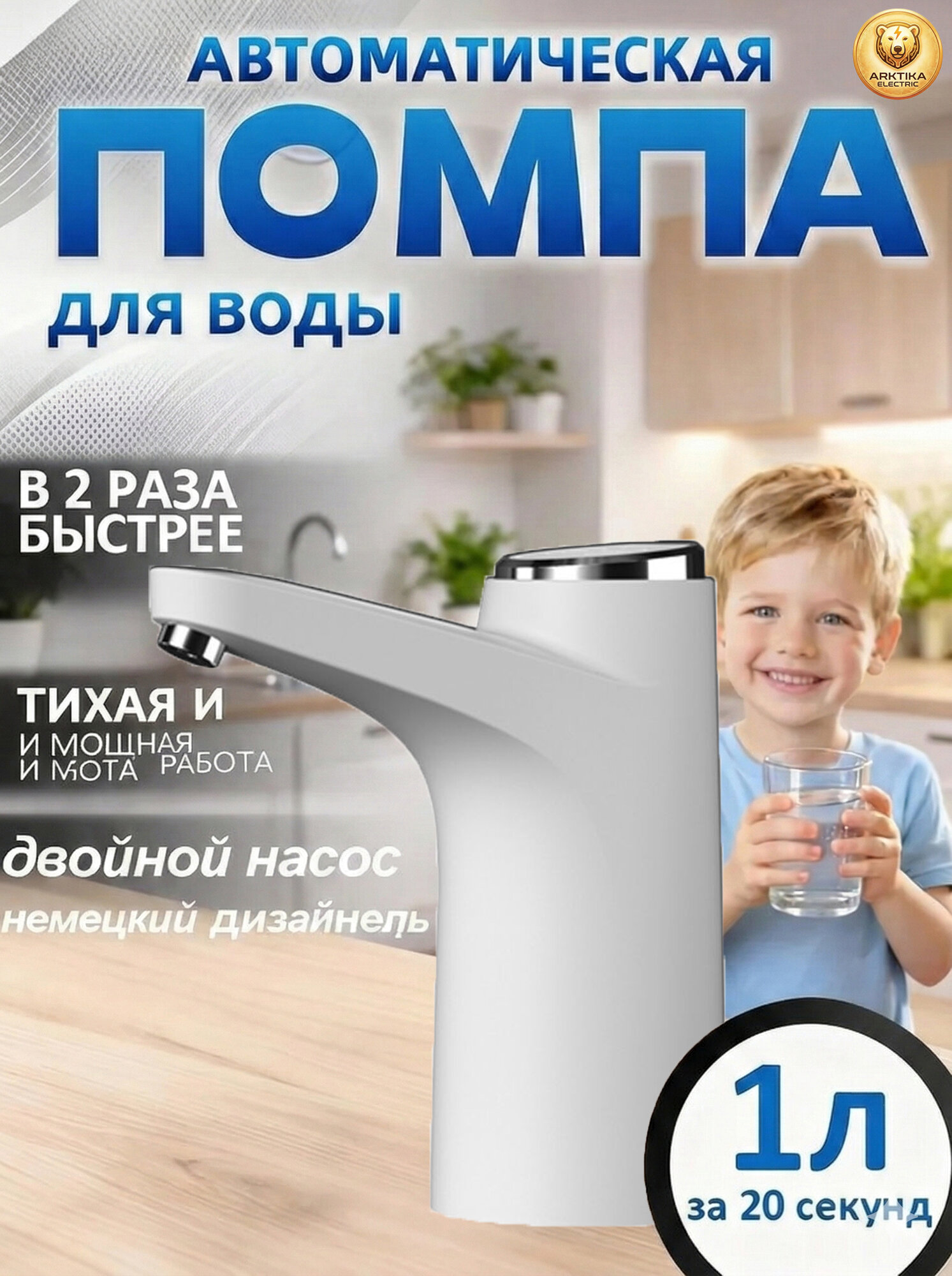 Умная помпа для воды с кнопкой включения и USB зарядкой, автоматическое дозирование，чёрный