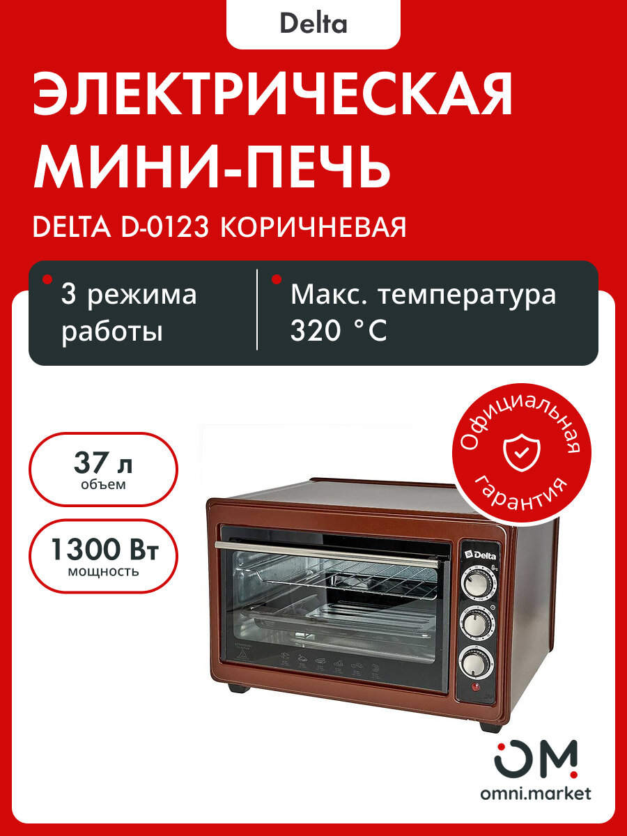 Мини-печь, духовка электрическая настольная D-0123