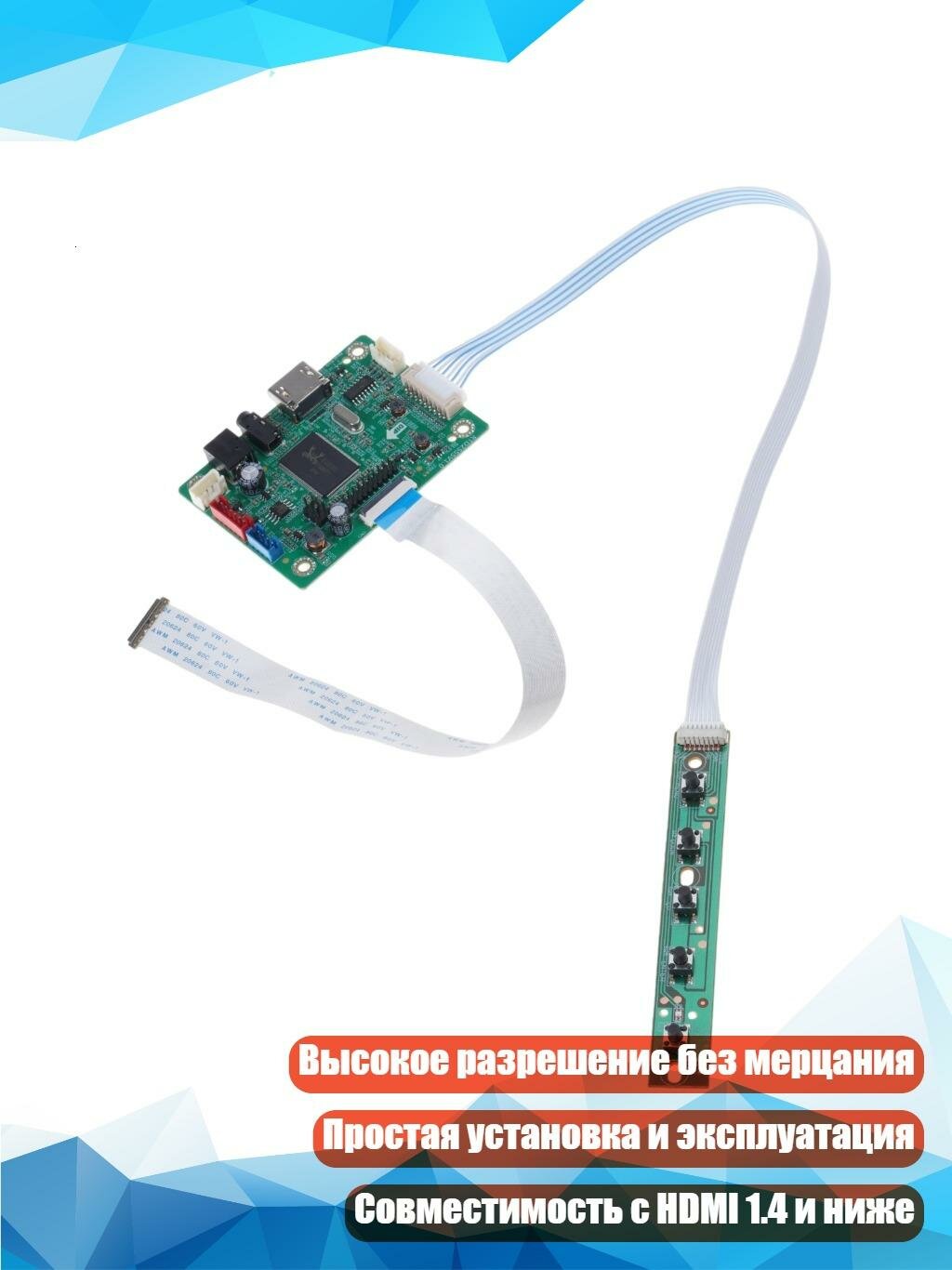 Универсальная LVDS-контроллерная плата HDMI