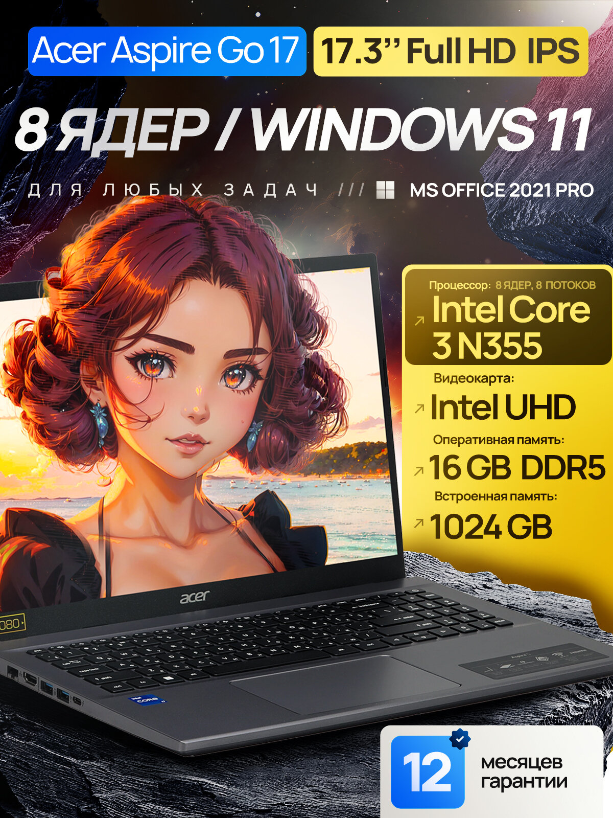 17.3" Ноутбук Acer Aspire 17, IPS, Intel Core i3-N355 (8 ядер, до 3.9 ГГц), RAM 16 ГБ LPDDR5, SSD 1 ТБ, Intel UHD Graphics, Windows 11 Pro + Office 2021 Pro Plus, Русская раскладка, ЕАС