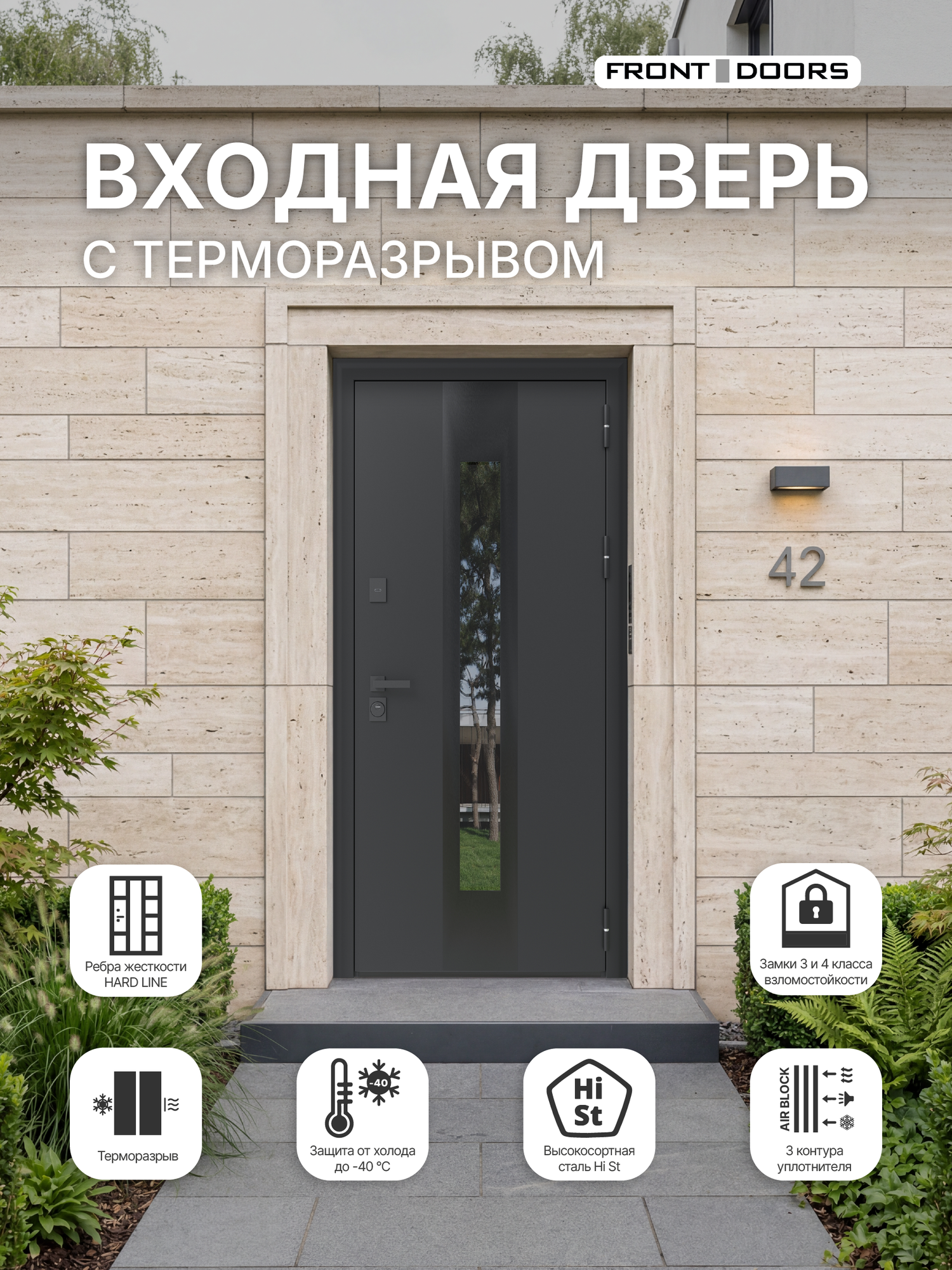 Дверь входная Front Doors TRL Black C (TT5-K310RL(bl), со стеклом, терморазрыв, правая 860*2050 мм