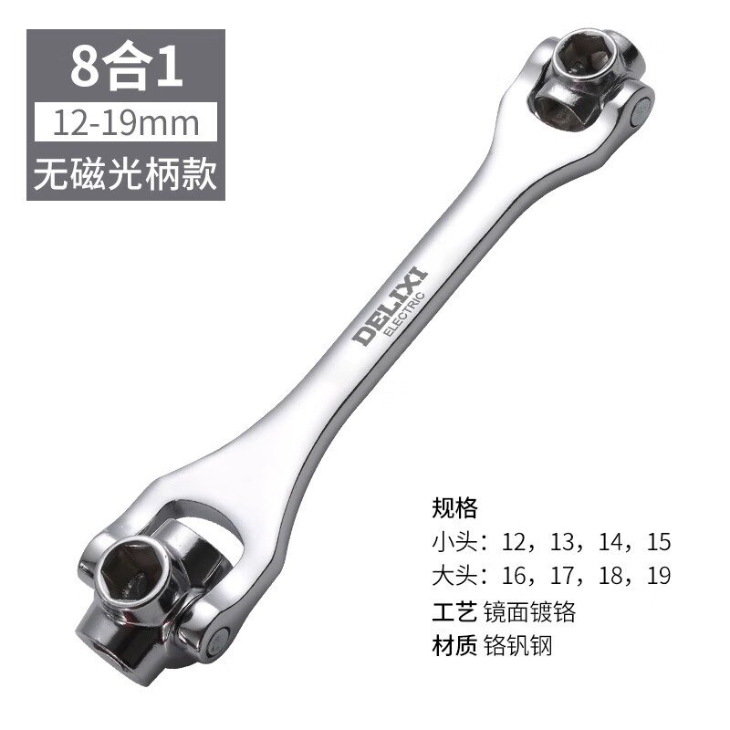 Многофункциональный набор гаечных ключей повышенной прочности 52-в-1, 8-в-1, универсальный ключ 8-21 мм для ремонта автомобилей.