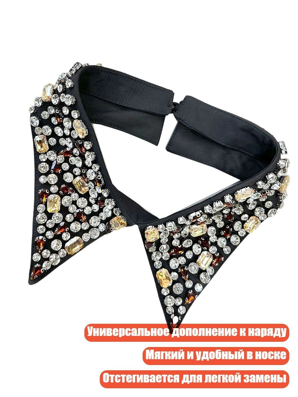 Бисерный декоративный воротник, Черный