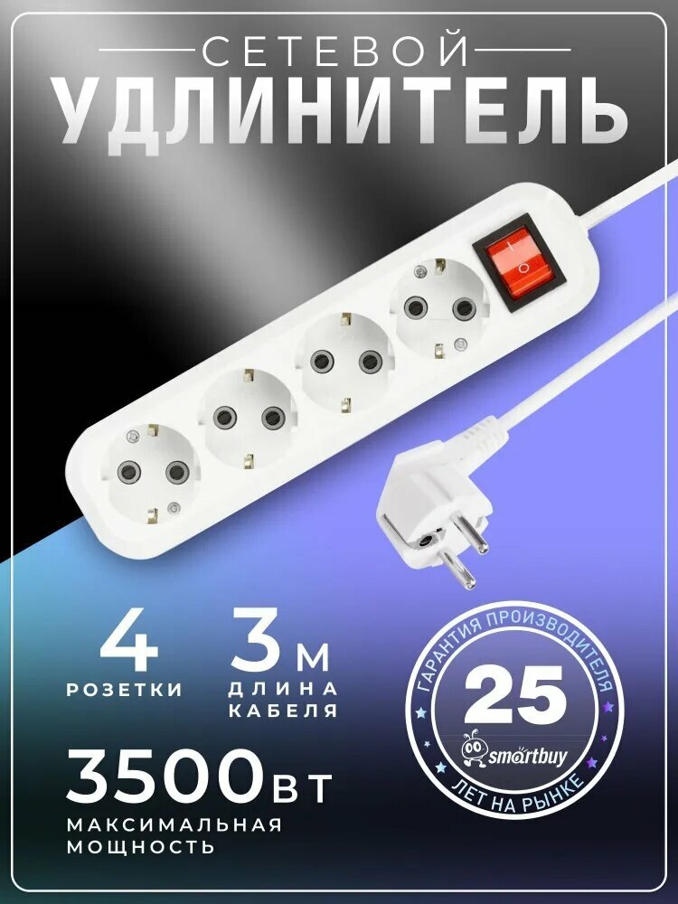 Удлинитель/сетевой фильтр
