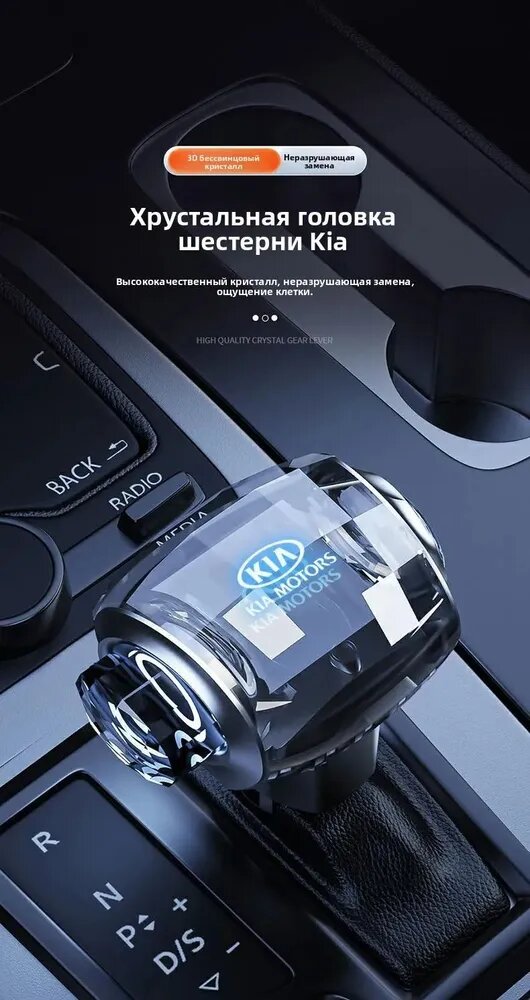 Подходит Для Kia K5 K4 K3 Sportage Sorento Soul Carens KX3 Cerato KX Cross Кристаллический Светящийся Рычаг Переключения Передач