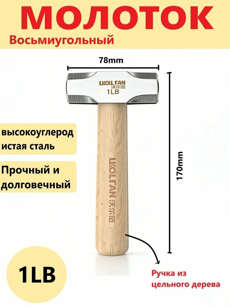 Молоток Столярный 454г