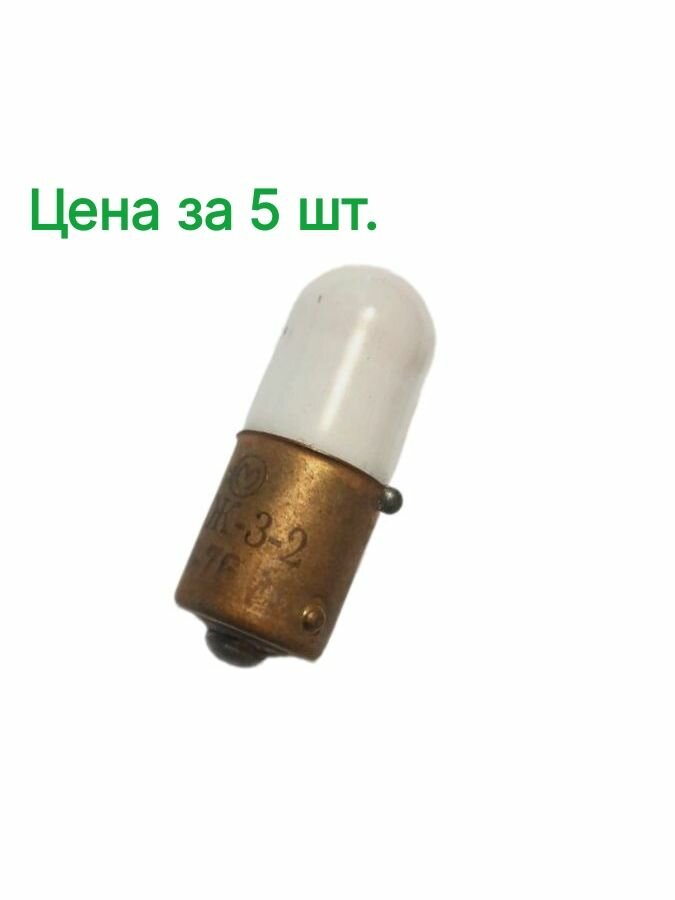 Лампа индикаторная ТЛЖ-3-2 B15s/18, (желтое), 5шт
