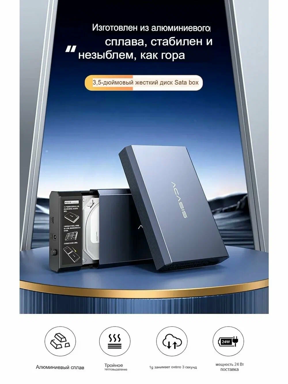 Корпус для жесткого диска Acasis EC-7351 для 2.5 / 3.5 дюйма HDD SATA