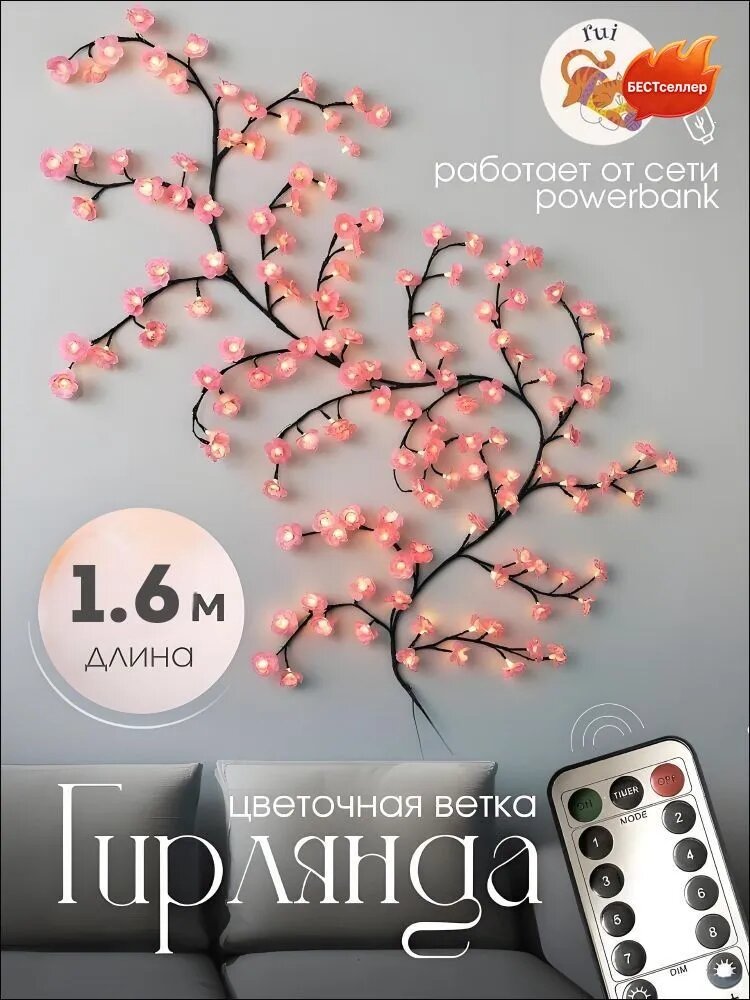 Светодиодное дерево Рождественская декорация 160 см Гирлянда 1.6м цветочная ветка для дома