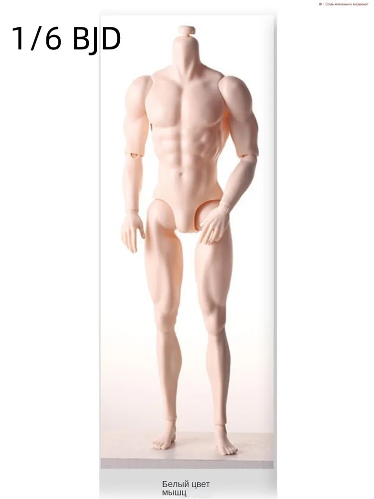 Высококачественное тело куклы BJD/мужское тело куклы с 6 баллами/31 см