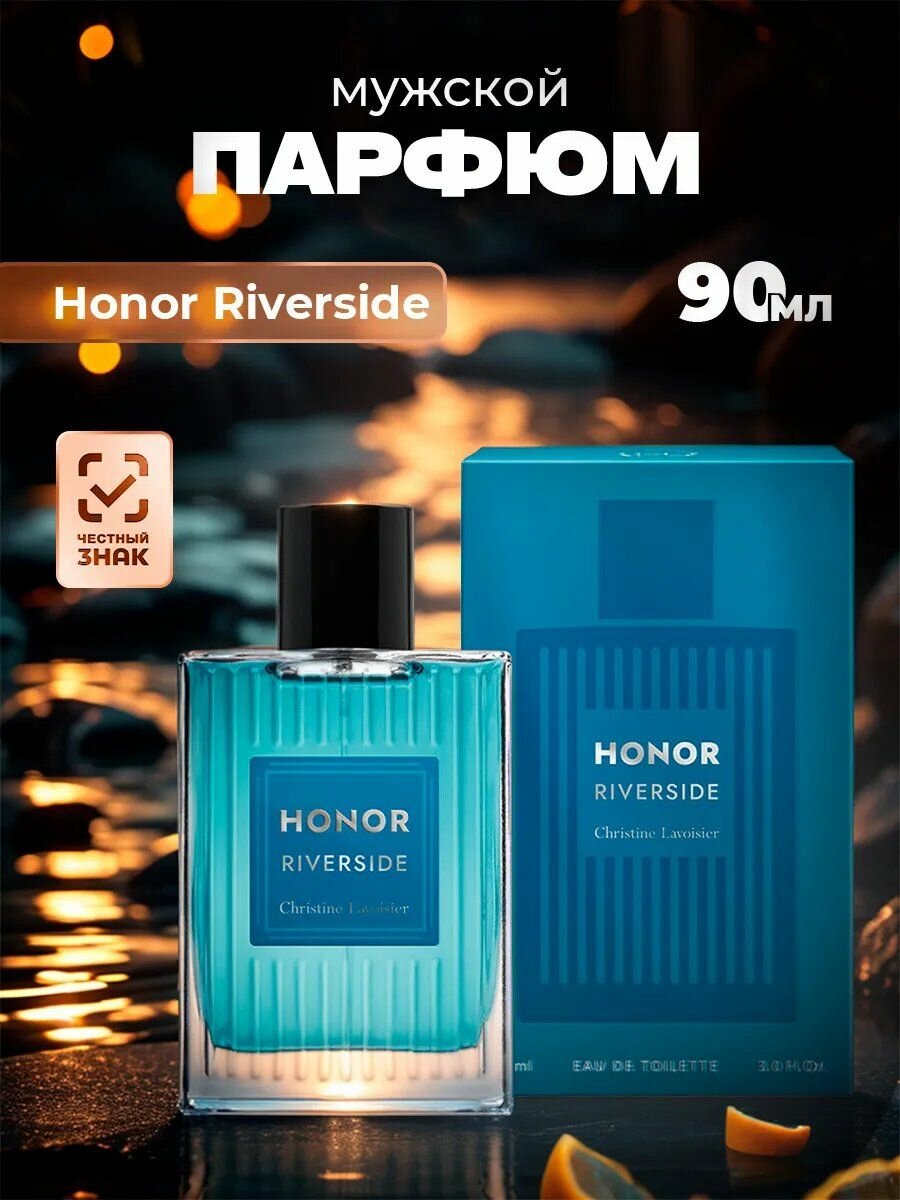 Туалетная вода Christine Lavoisier Parfums Honor RIVERSIDE 90ml (аромат All Sport) для мужчин