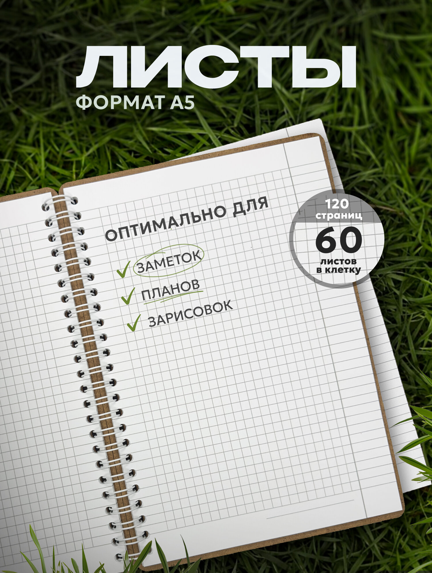 Блокнот Wood-book "заметки для психолога", A5, твердая обложка, лхдф