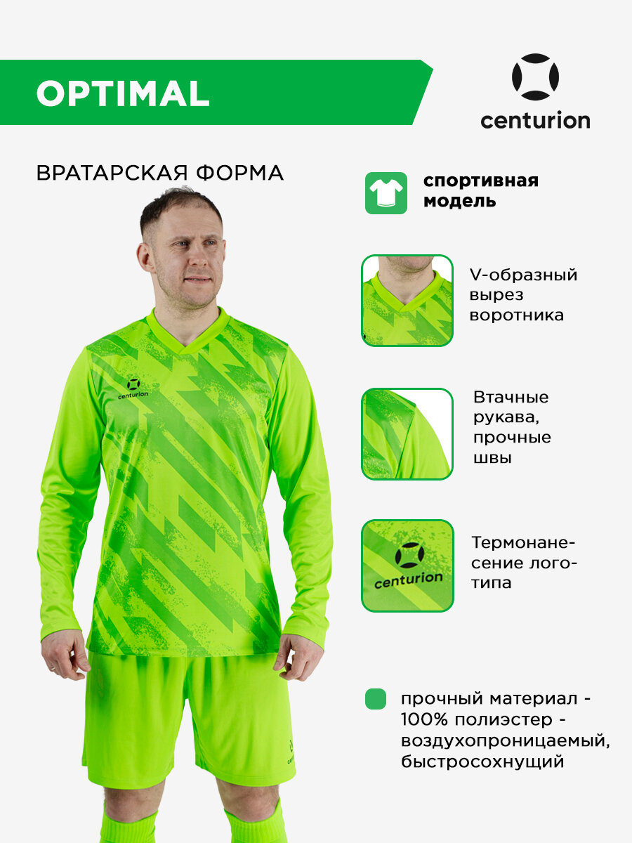 Шорты вратарские